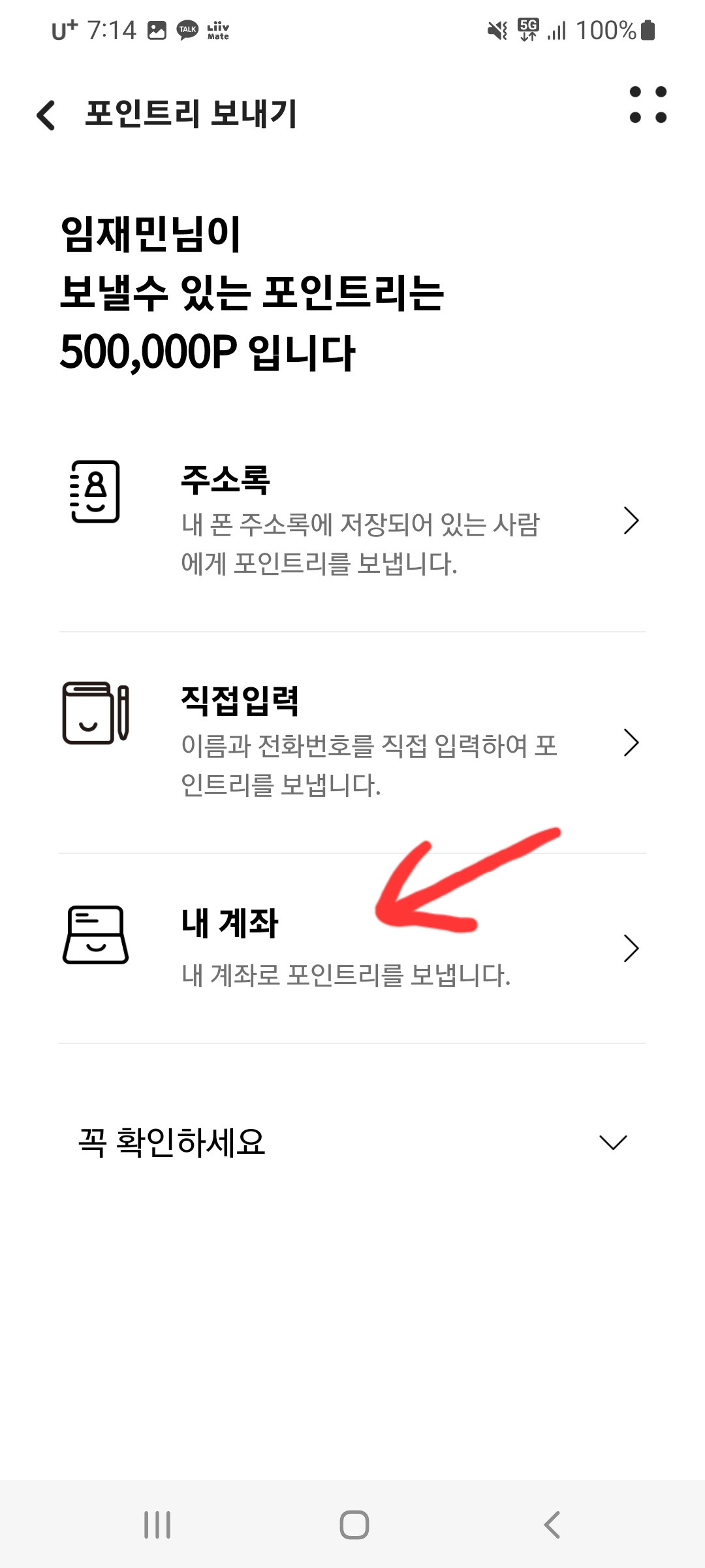 Kb국민 나라사랑카드 전월 이용 실적 공짜로 만드는 법