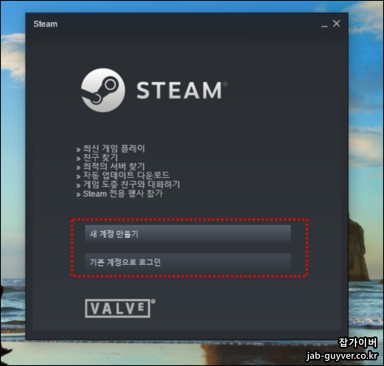 스팀 계정 비밀번호 분실 찾기방법 Steam Game