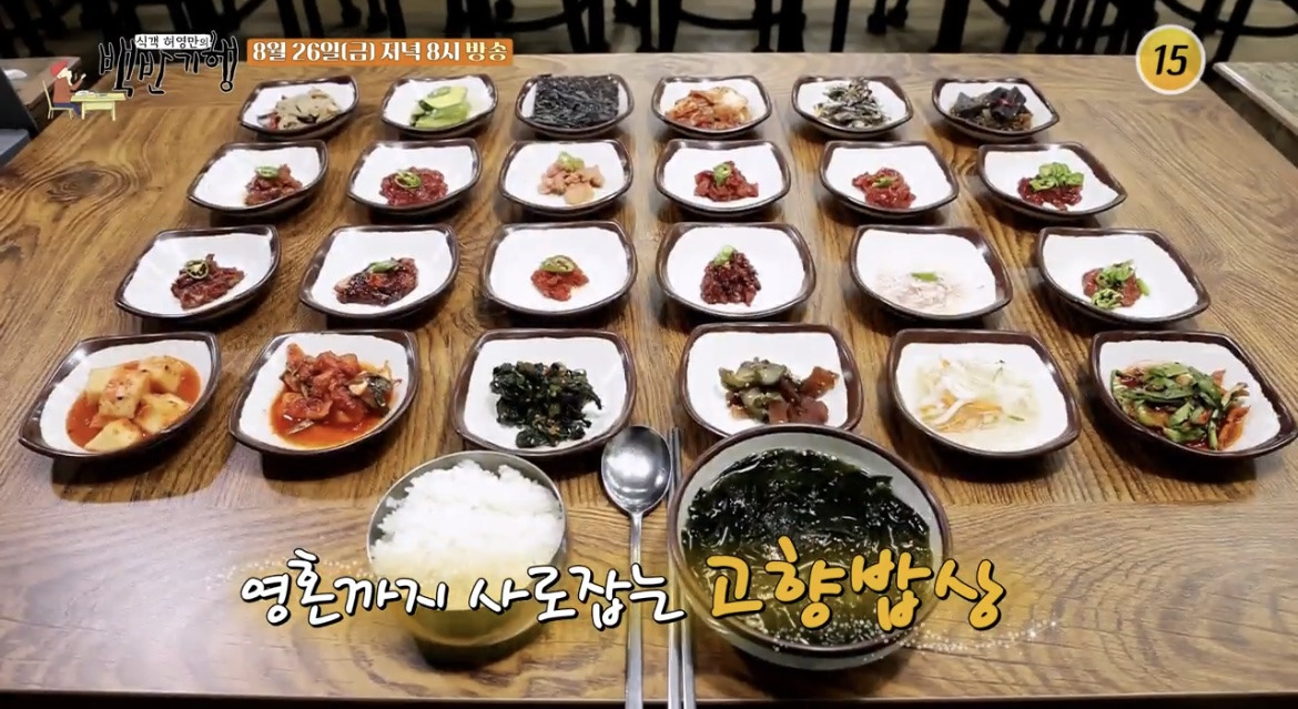 식객 허영만의 백반기행 이원종 부여 논산 강경 12종 젓갈정식 백반집파는곳 생선구이 명란젓갈 오징어젓갈 백반집 맛집 위치 정보 166회