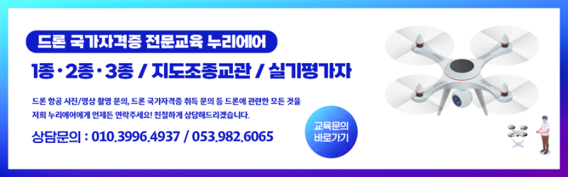 경량항공기 정의 종류 특징 타면조종형비행기 체중이동형비행기 경량헬리콥터 자이로플레인 동력패러슈트