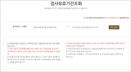 한국교통안전공단 자동차검사 예약 방법 (https://www.cyberts.kr)