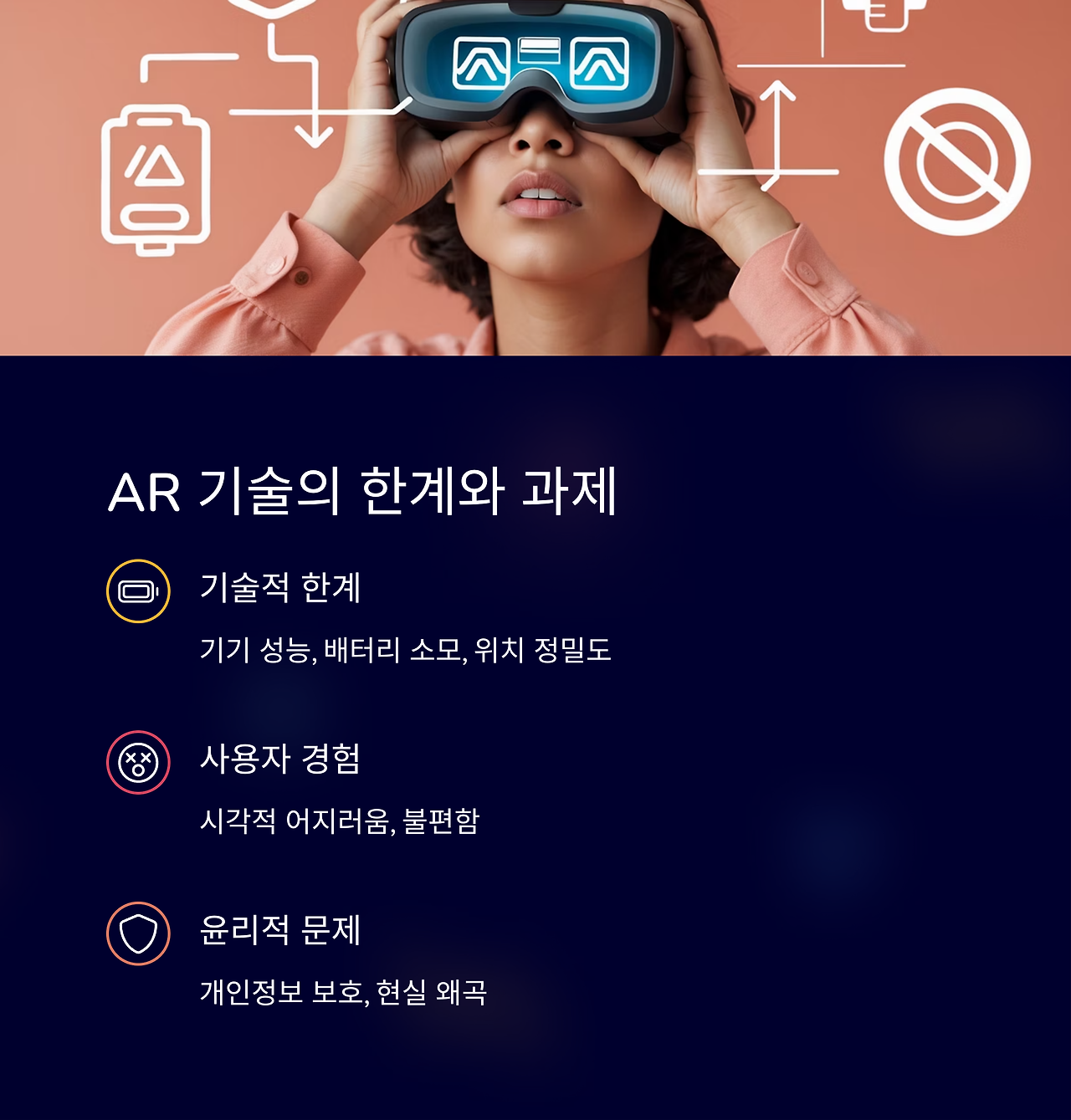 증강현실ar과 메타버스 차이점 일상 속 활용 사례와 미래 트렌드 총정리