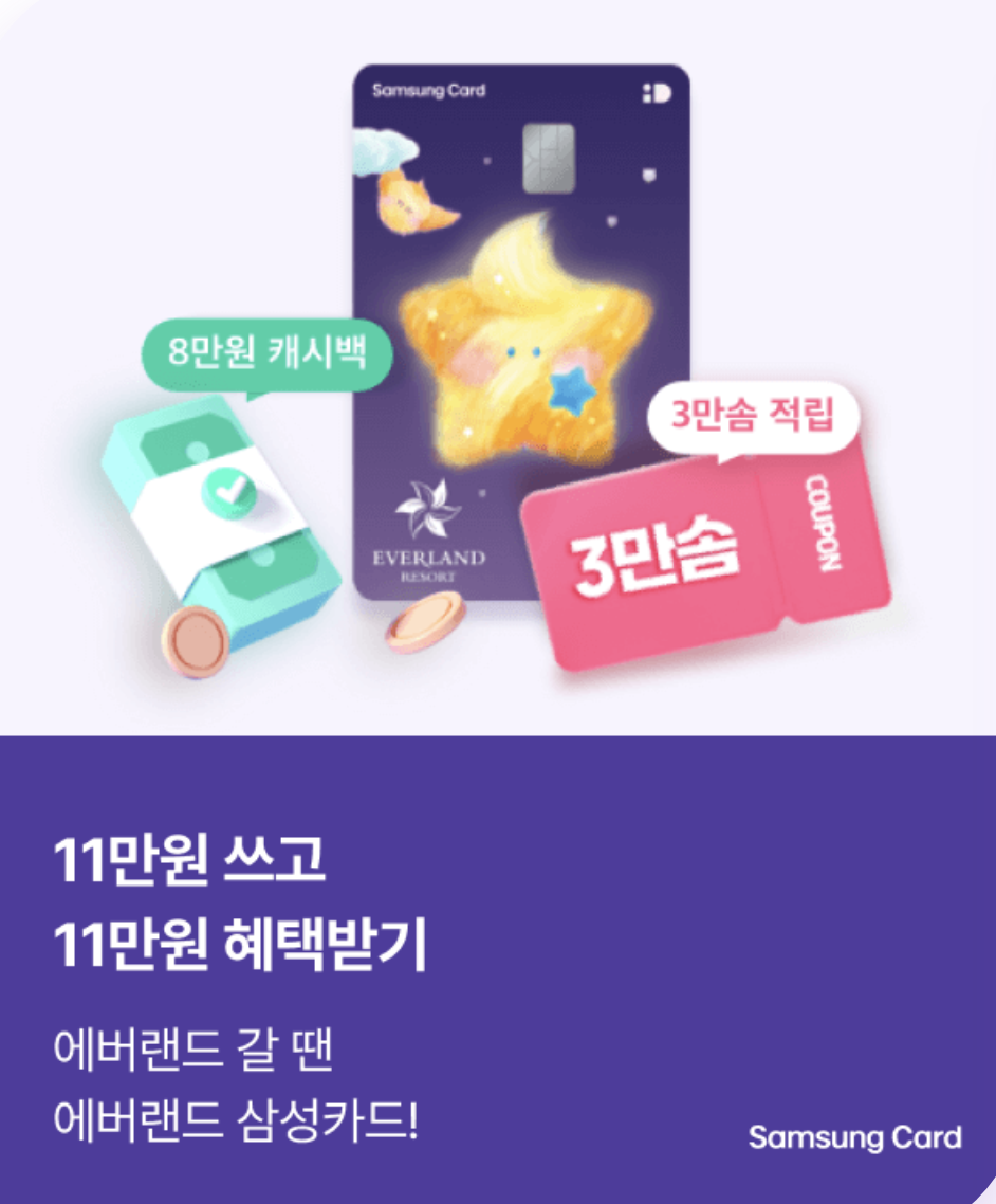 에버랜드 자유이용권 할인정보 완벽하게 알아보기
