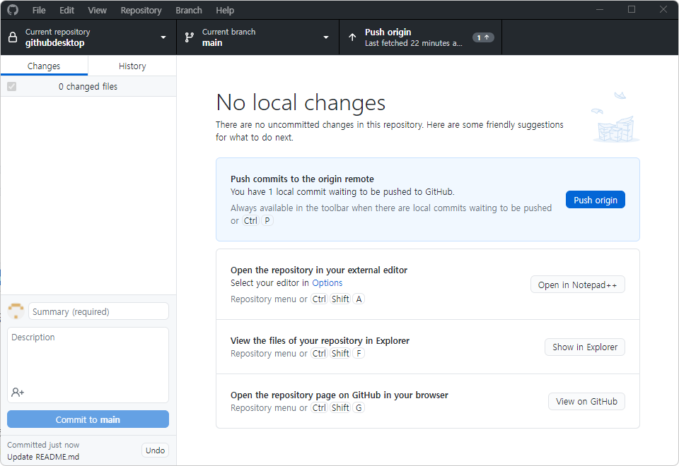 [Git] Github desktop 설치 및 사용법