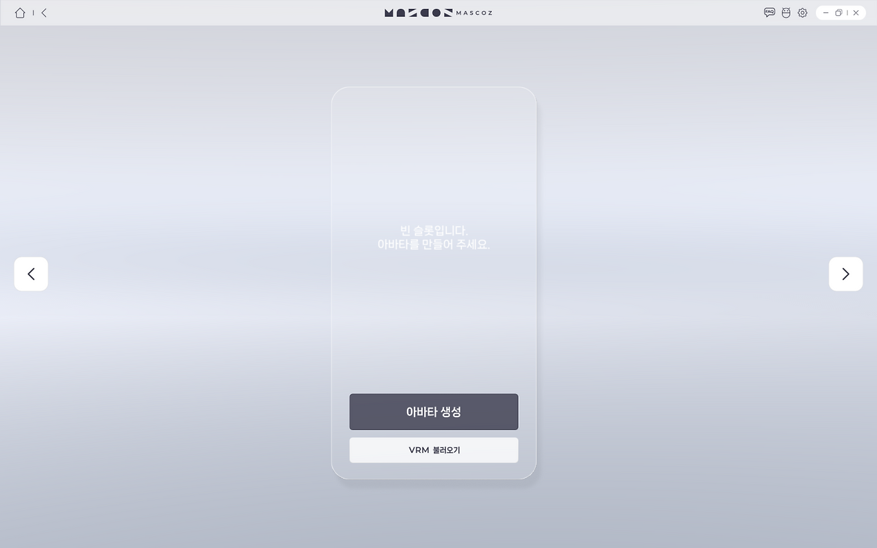 마스코즈(Mascoz) 사용법(2024-03-18)