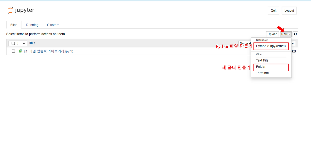파이썬 Python 주피터 노트북 Jupyter Notebook 설치하기 And 주피터 노트북 사용하기