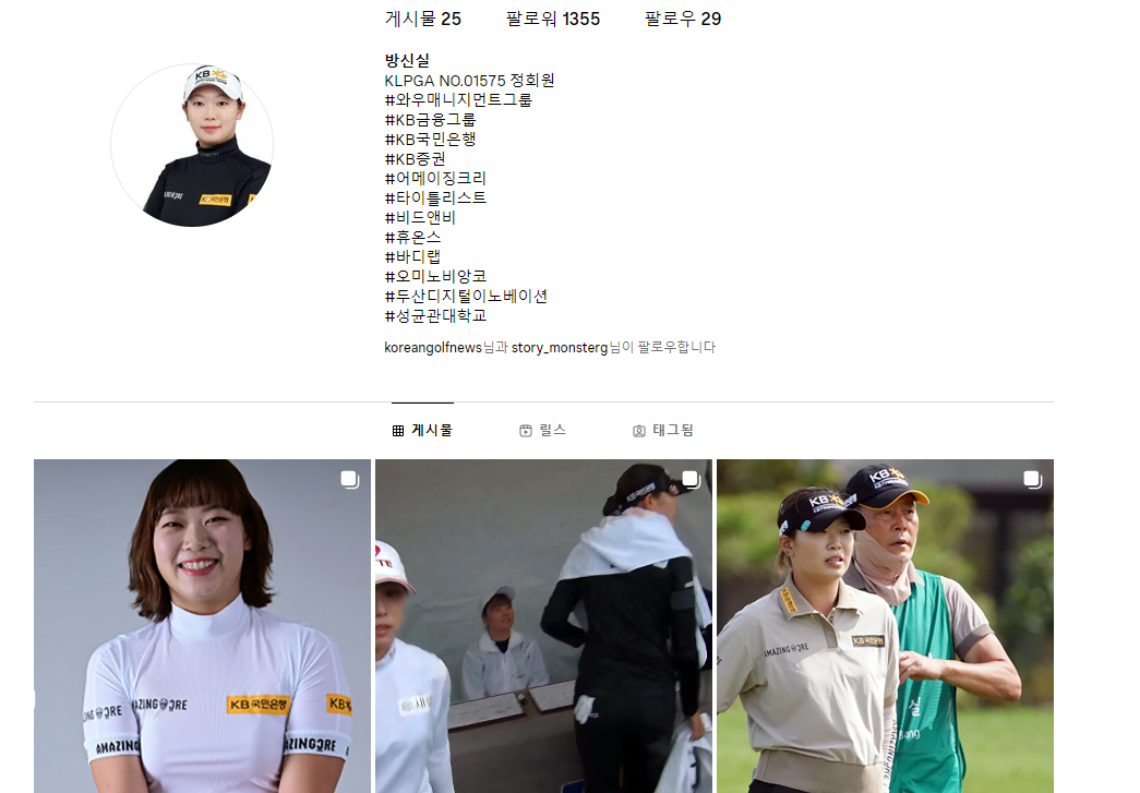 KLPGA 300야드 장타퀸 방신실 골프선수 ( 프로필, 우승기록, 인스타그램, 소속팀, 소속사, 장타기록)