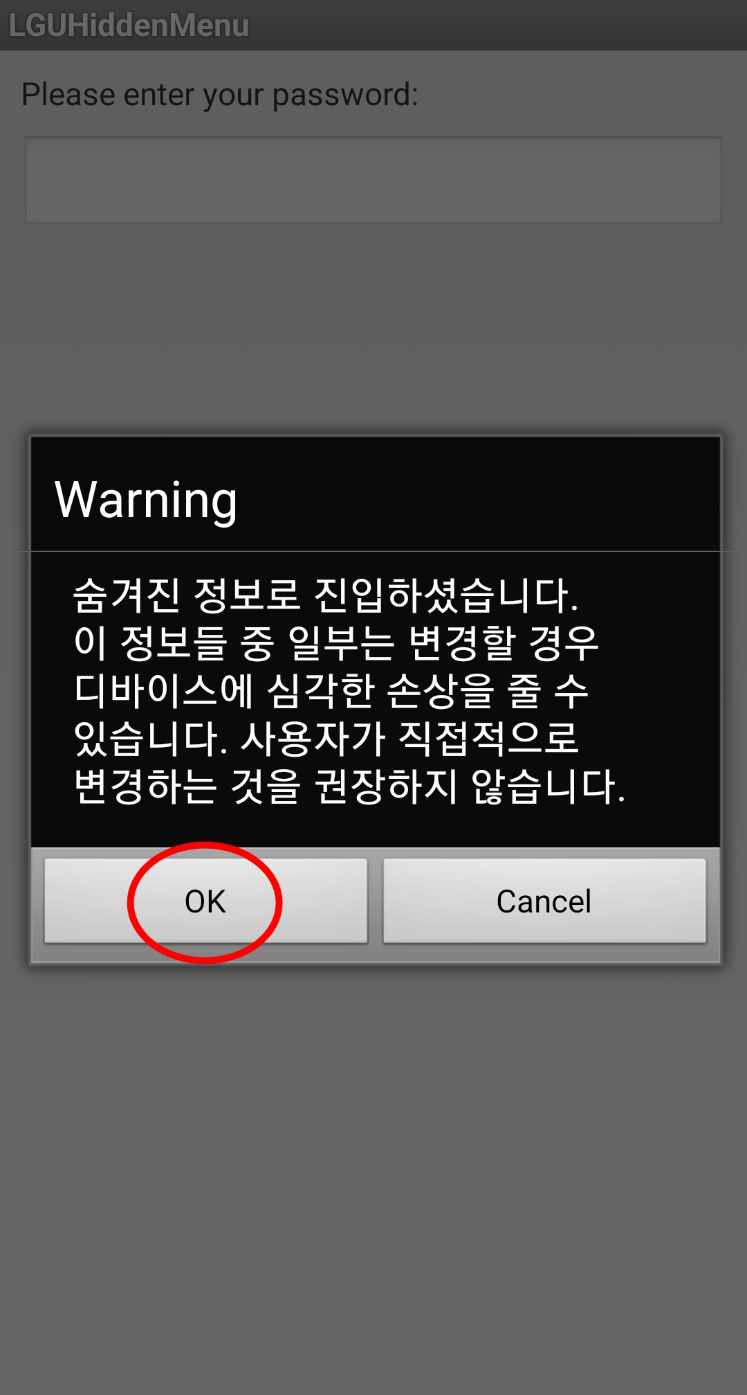 모바일 핫스팟 테더링 제한, 무제한으로 변경 방법(KT,LGU,SKT 모두 가능)