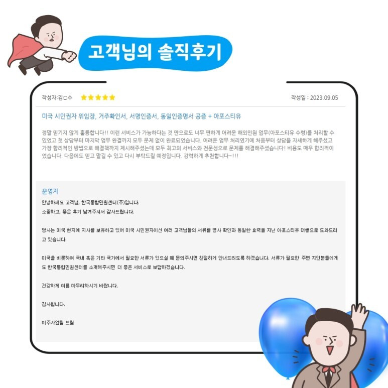 미국 시민권자 부동산지분이전등기 소송 관련 아포스티유 후기