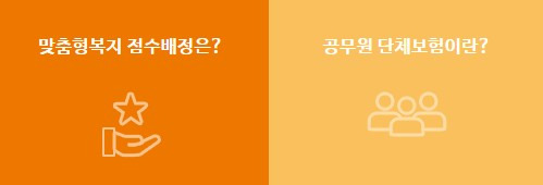 맞춤형복지포탈 홈페이지 바로가기(https://www.gwp.or.kr/) - Bankmania