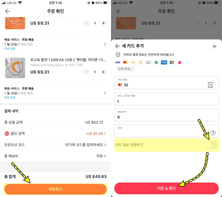 카카오뱅크 체크카드 직구 해외결제 수수료와 원화결제 차단하기
