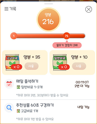 올팜 빨리 키우는 방법 올웨이즈 올팜 비료와 양분 물주기 빠른 레벨업 비법 농작물 재배 테스트 결과와 올팜 재배 방법 공개