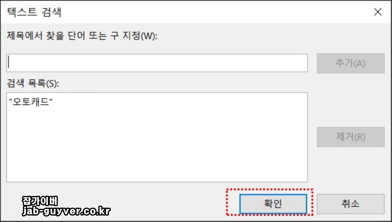 아웃룩 특정 메일 규칙 자동이동 및 삭제 정리 방법