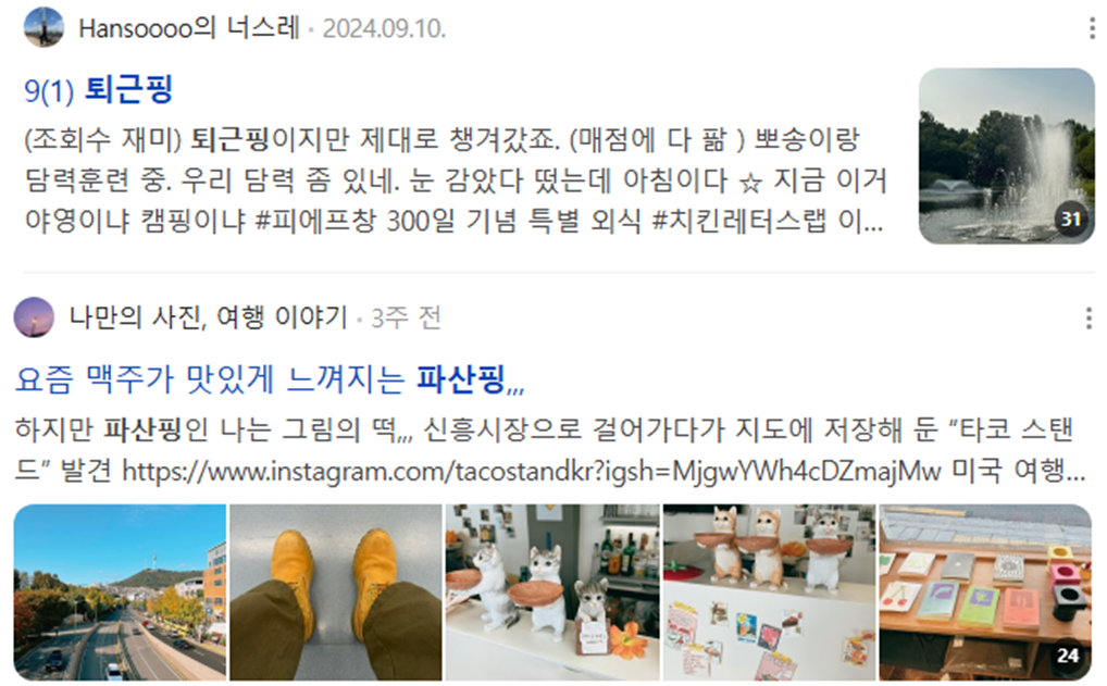 [월간 2024밈] 11월 편 - 11월 밈집핑💓 HSAD 공식 블로그 HSADzine