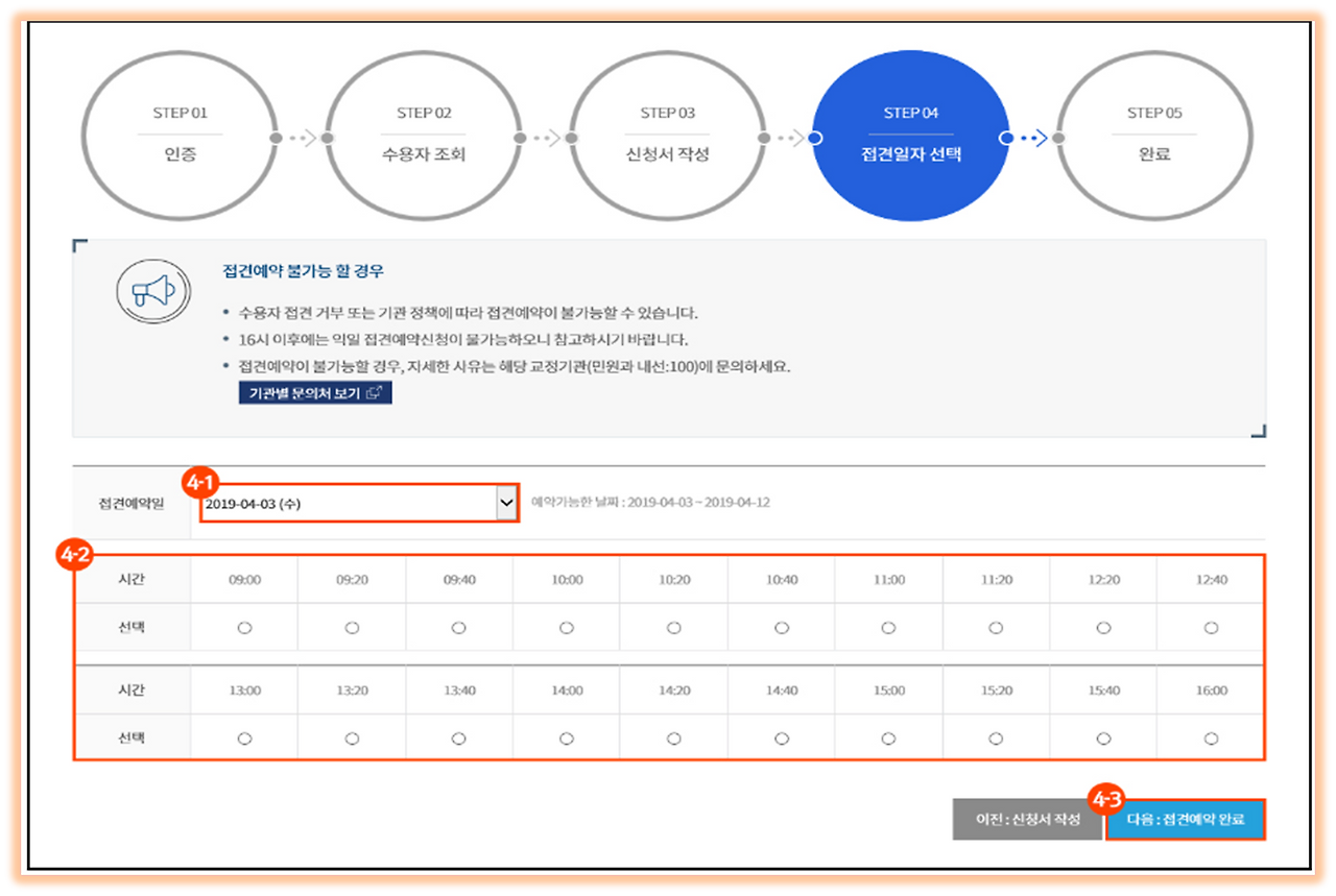 법무부온라인민원서비스 교정본부 민원 변호사 합격증명 등 손쉽고 빠르게