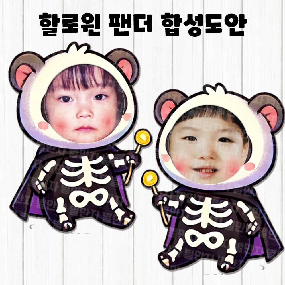 유치원 및 어린이집 할로윈 활동 아이들을 위한 귀여운 할로윈 코스튬 도안 별만자스토리
