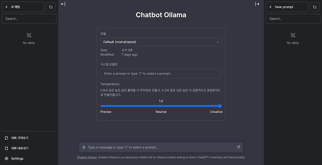 로컬에서 무료로 사용할 수 있는 LLM 도구, Ollama 활용 가이드