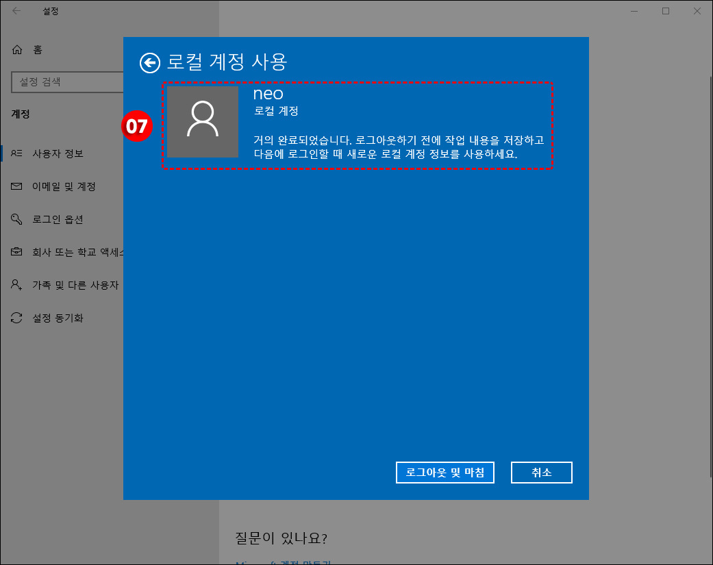 윈도우10 자동 로그인 설정 로컬계정 변경