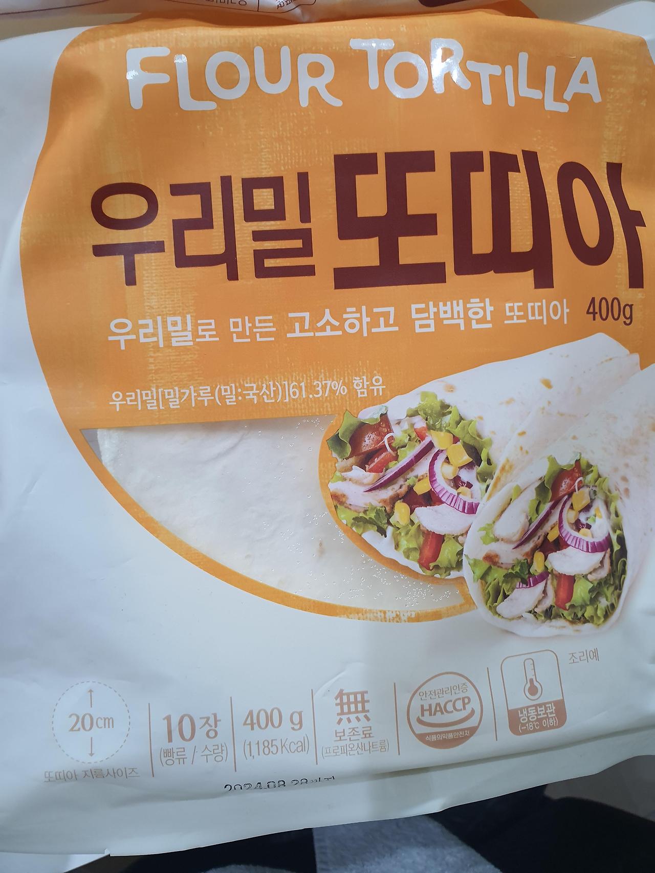 또띠아와퍼 다이어트 할 때 먹는 수제 햄버거 집에서 만들기 웰니스 And 웰에이징 라이프