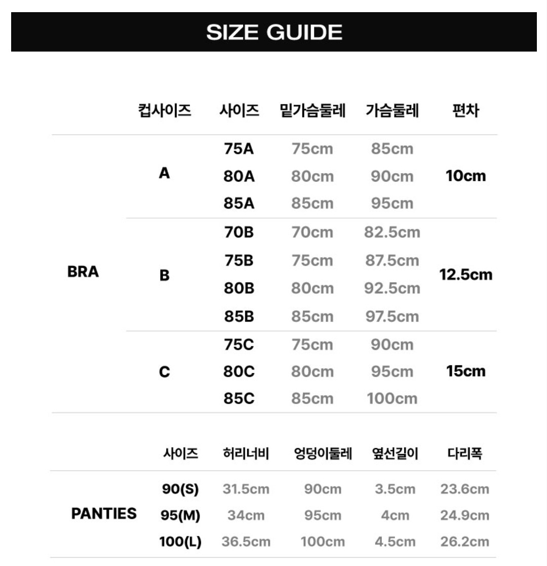 게스guess 여성 언더웨어팬티 브라 사이즈 표