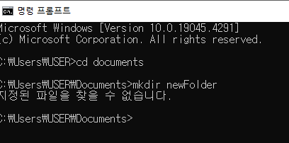 문서 (Documents) 경로에 mkdir 명령어를 사용할 수 있게 하는법