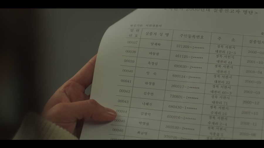 jtbc드라마 낮과 밤이 다른 그녀 8회 줄거리 리뷰