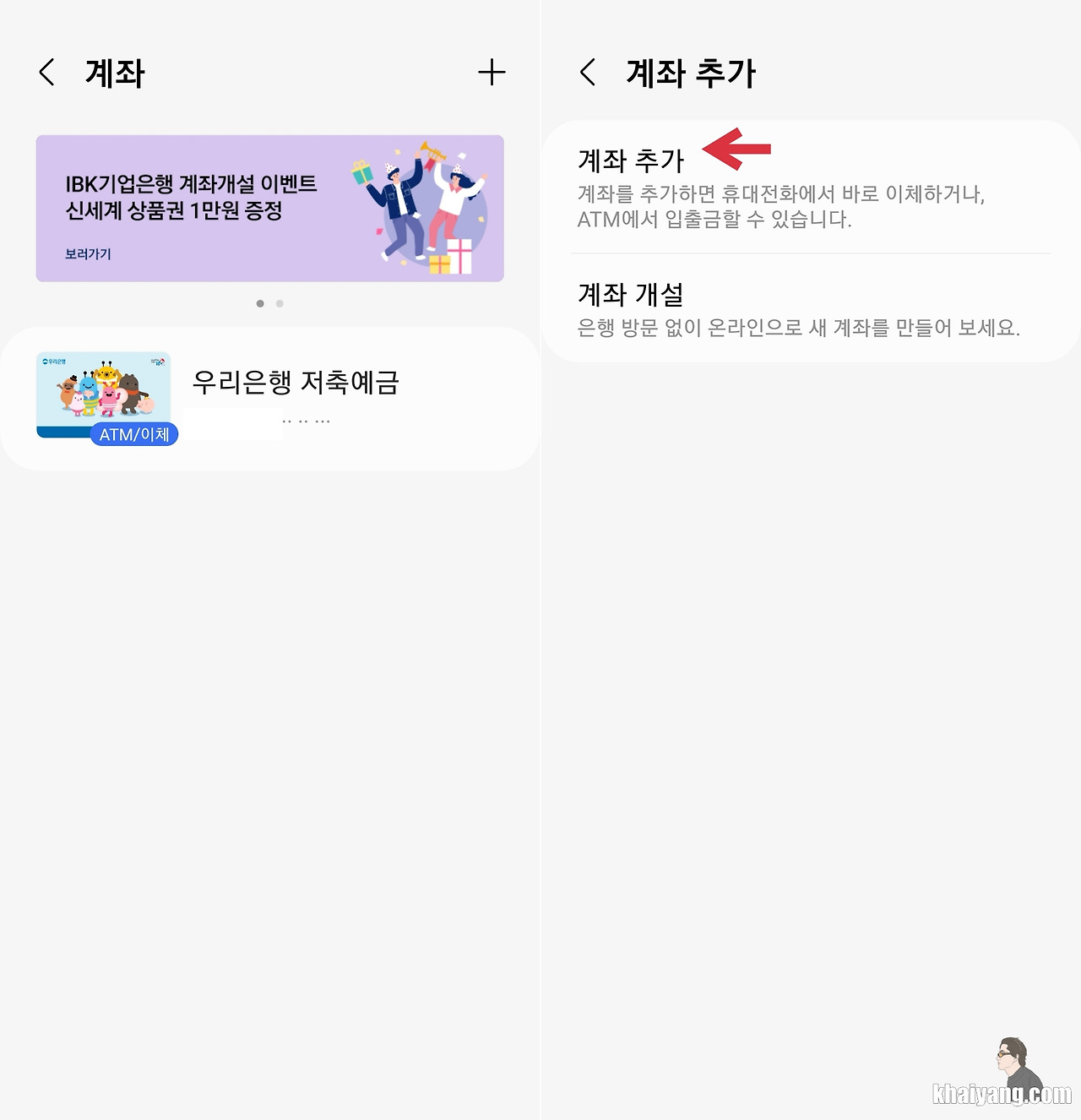 삼성페이 꿀팁 카드 통장 없이 Atm 입출금 계좌개설우리은행 신한은행 등