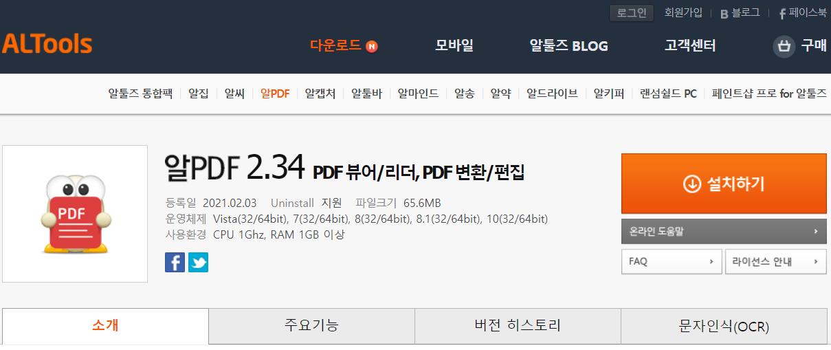 pdf 합치기 무료 프로그램