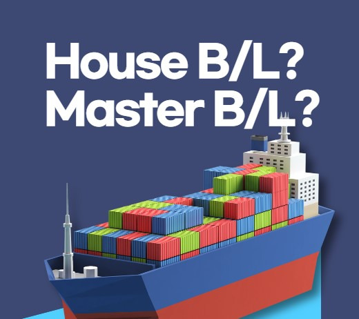 Master B/L과 House B/L은 무엇인가요?