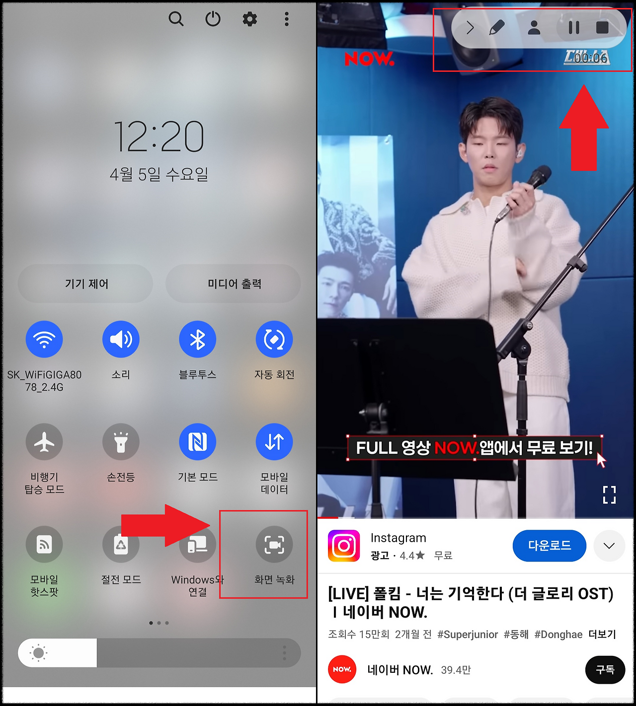 갤럭시 벨소리 만들기스마트폰 화면녹화 기능 벨소리 설정
