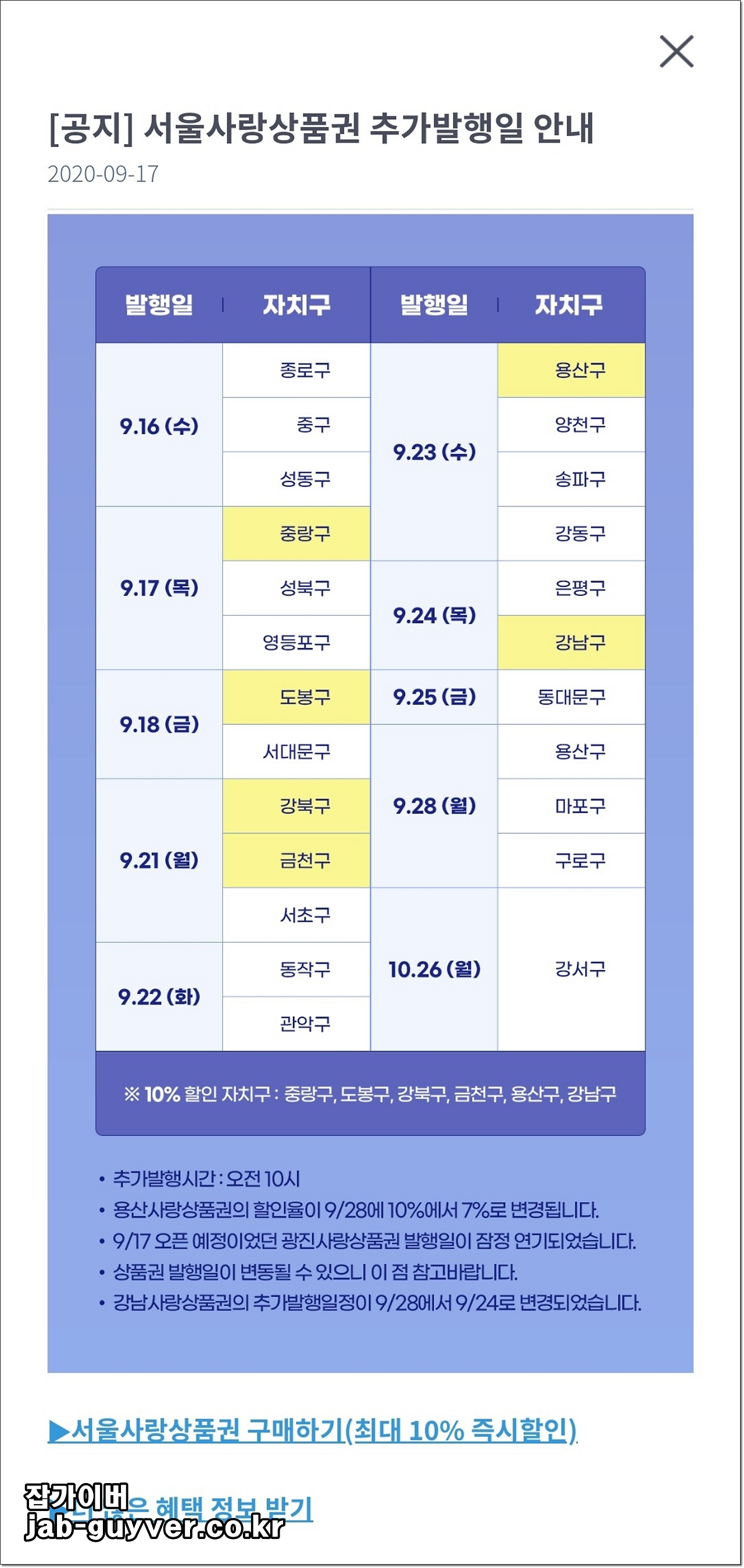 제로페이 카드등록 및 결제 사용방법