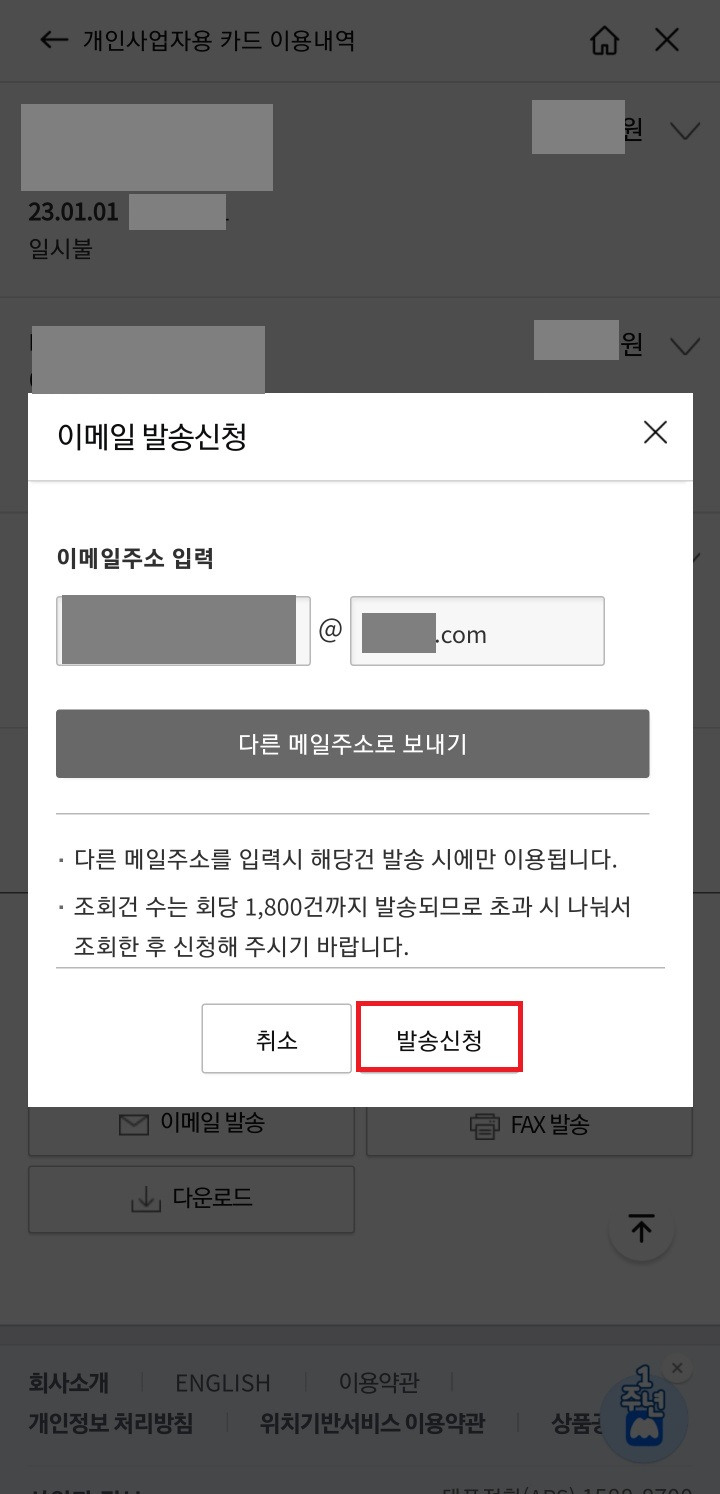 부가세신고용 삼성카드 사용내역 엑셀파일 어플 다운로드 방법 알려드립니다