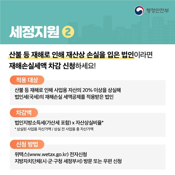 법인세 신고기간 납부기한 법인지방소득세 분납 총 정리 한번에 확인하기