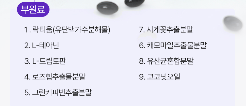 닥터블릿 푸응 나이트버닝 프로 성분 효과 복용법 부작용 가격 후기 구매방법