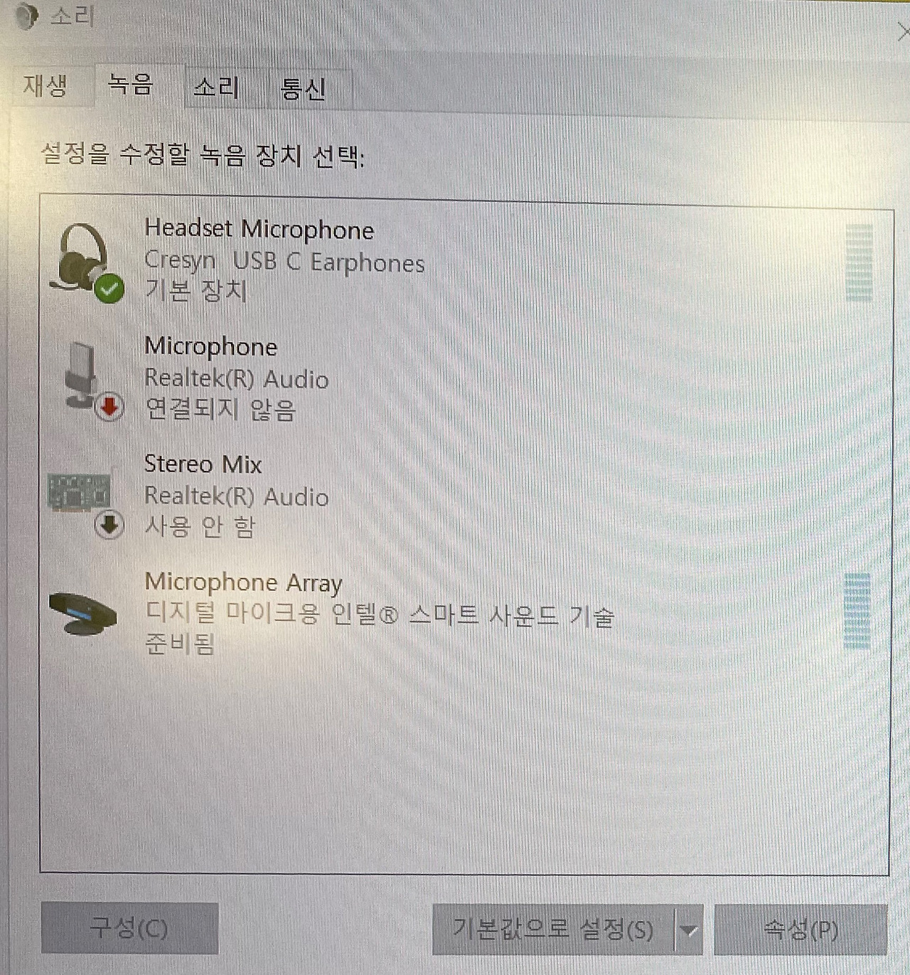 삼성이어폰 마이크 인식 안될때