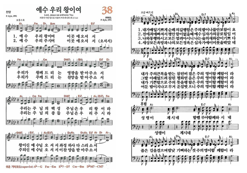 찬양 콘티 주일 예배 찬양 콘티 추천 악보