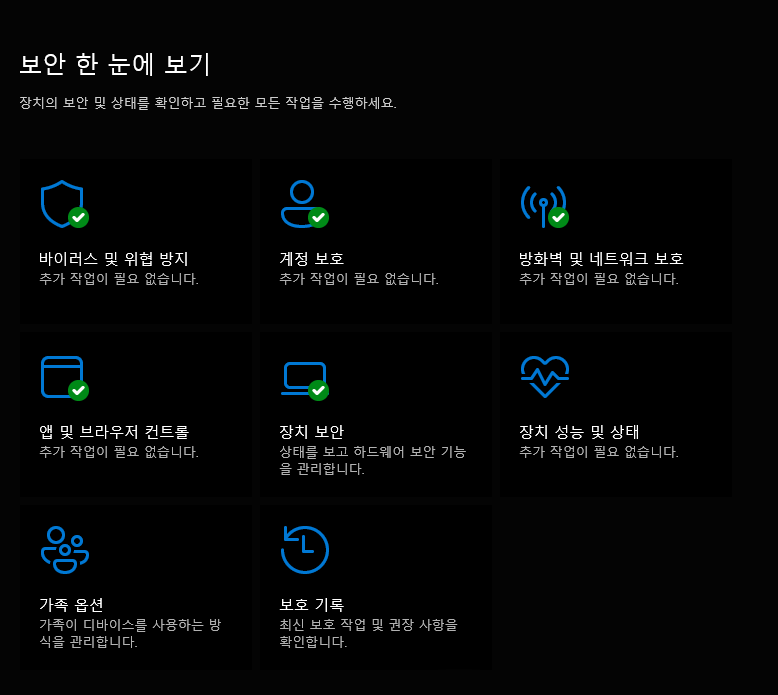 블루 스크린 원인과 해결 방법 Pc 교체 없이 문제 해결하기