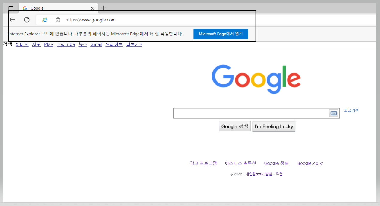 [Edge] IE모드인 엣지(Edge)에서 개발자도구(devTools)를 사용하는 방법