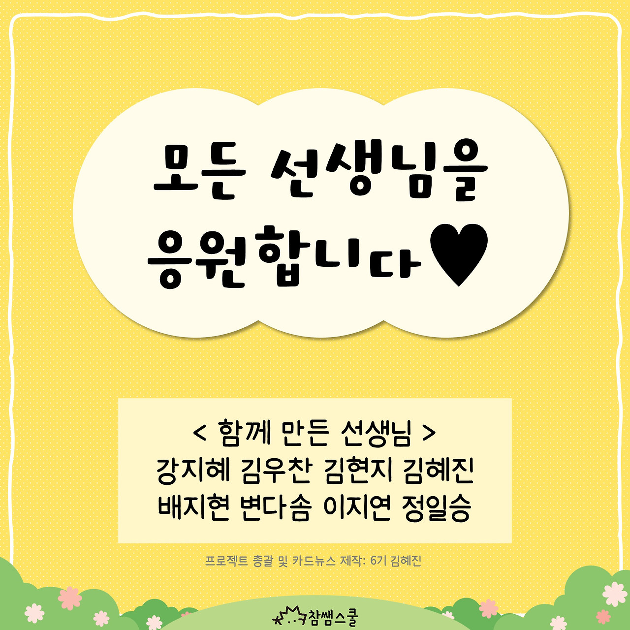 모여봐육 여름방학 맞이 자투리 자료 나눔
