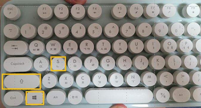 윈도우에서 화면 캡처 할 때 캡처도구 윈도우 쉬프트 S면 끝