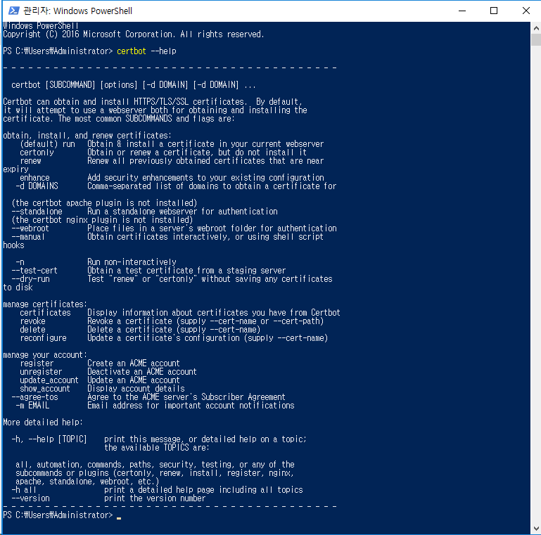 Windows Server - Certbot Let's Encrypt 무료 인증서 발급, 자동갱신, 자동설치 구축