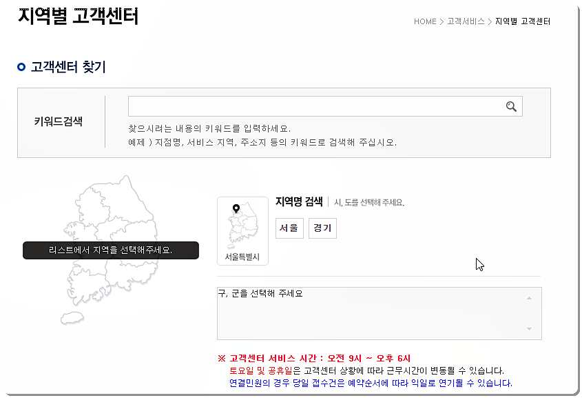 대륜이엔에스 도시가스 요금 조회 및 납부 바로가기