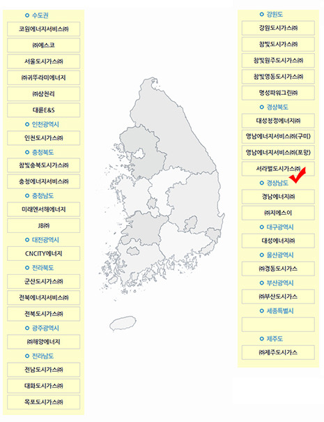 전국 도시가스 고객센터전화번호 찾기 요금조회 방법