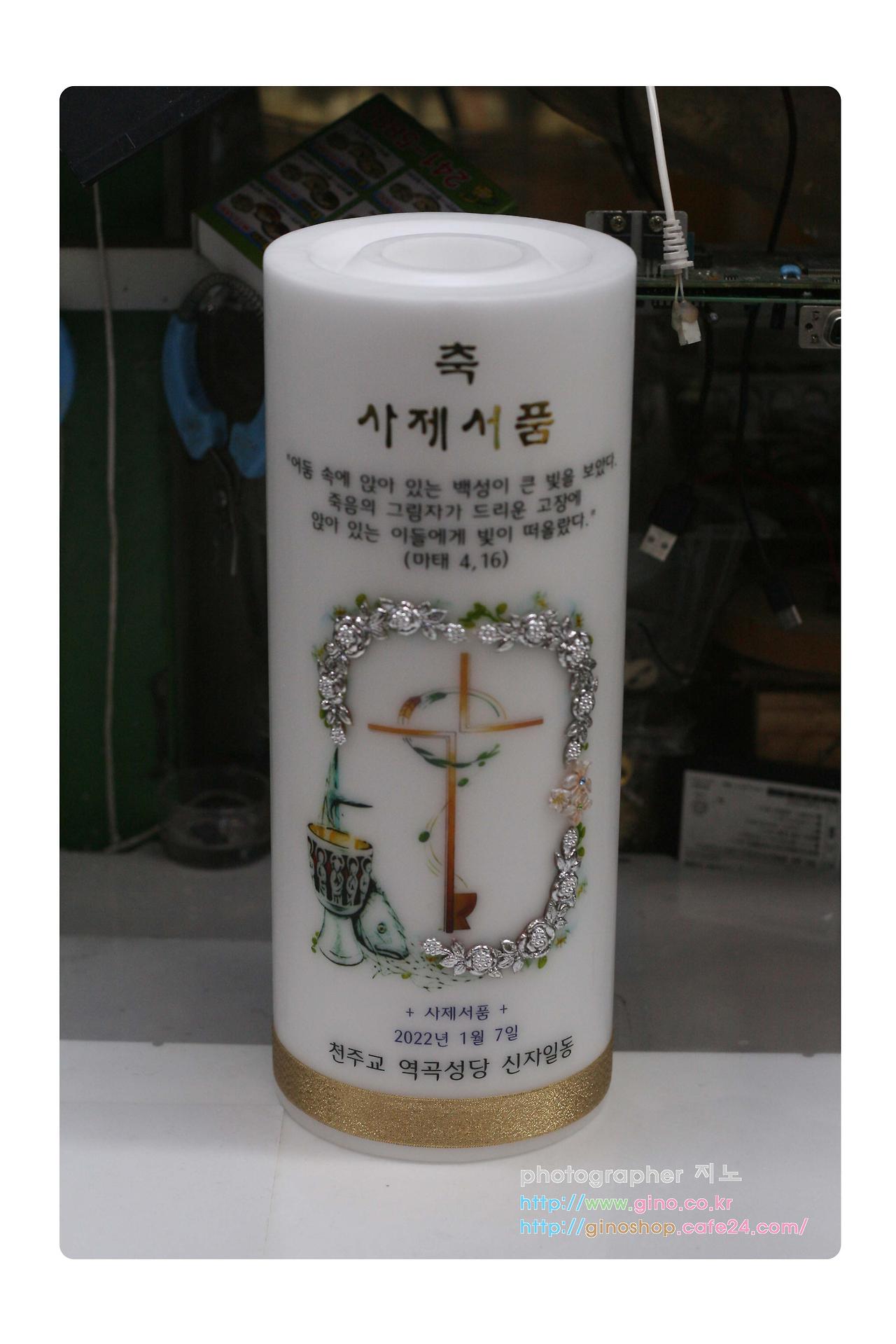 지노캔들gino Art Candle양초를연구하는사람들 역곡성당 오세찬스테파노신부님 사제서품 축하 선물 양초 캔들