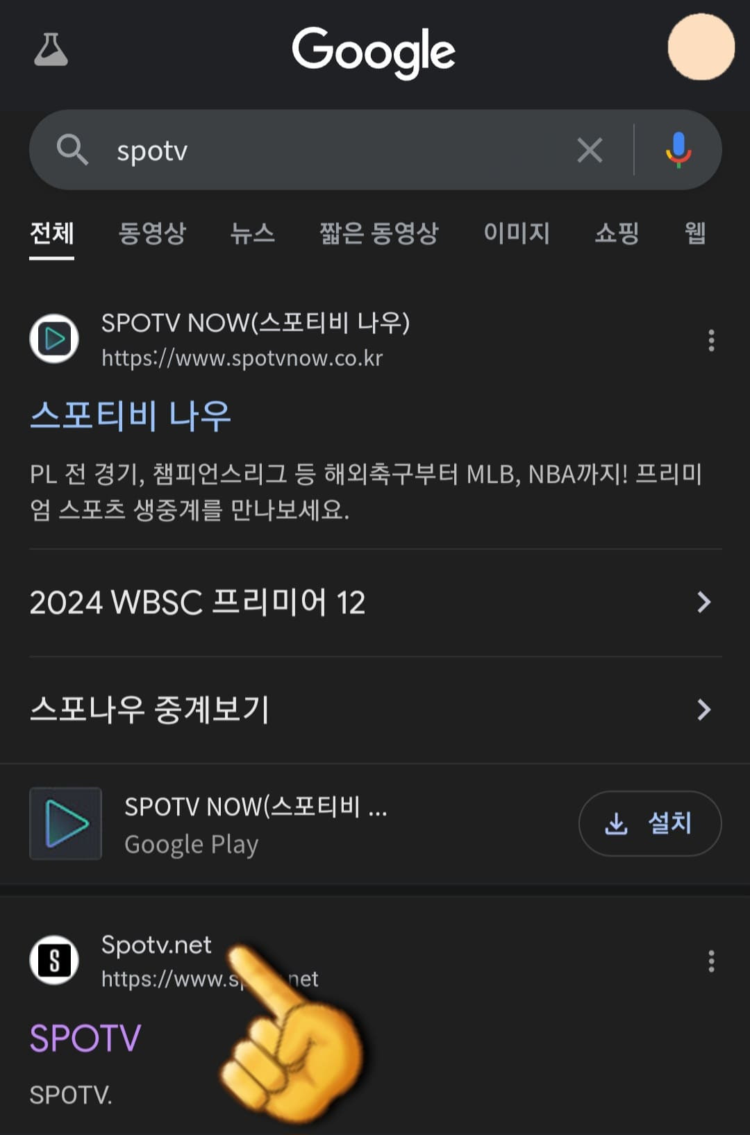 spotv 편성표 및 채널번호 한방에 알아보기