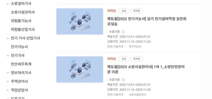 제대군인지원센터 사이버연수원 (vnet.multicampus.com)