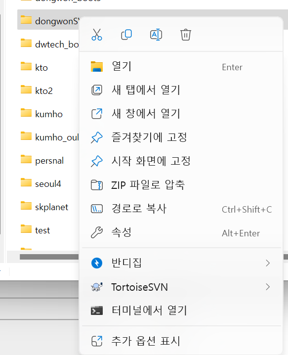 [ SVN ] Tortoise Svn 사용법