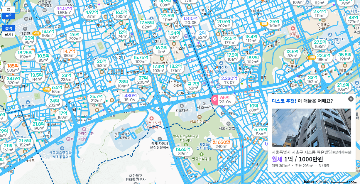디스코 부동산 Pc버전 다운로드모바일 앱