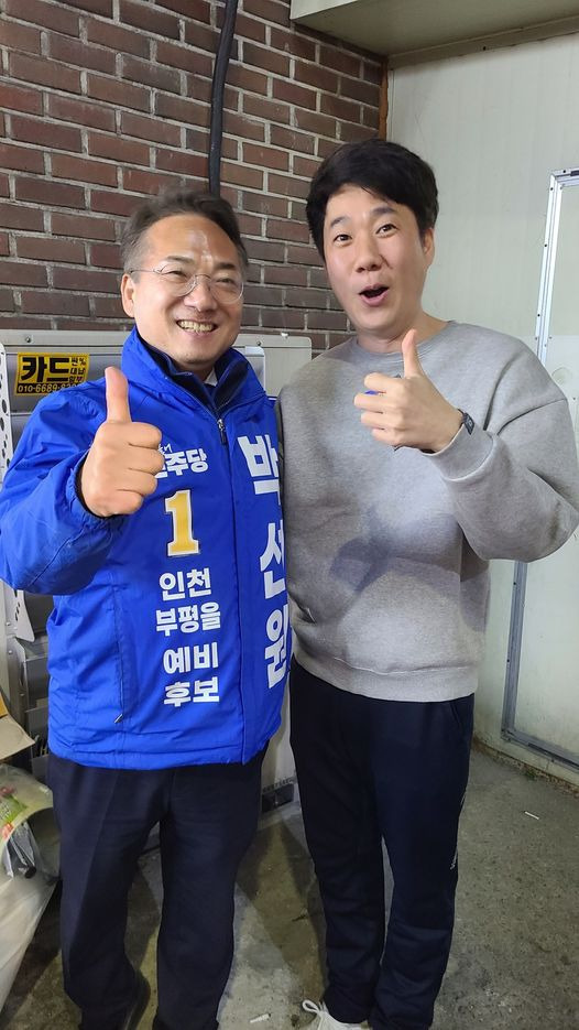 인천 부평구을 더불어민주당 국회의원 후보 박선원 프로필 자세히 알아보기