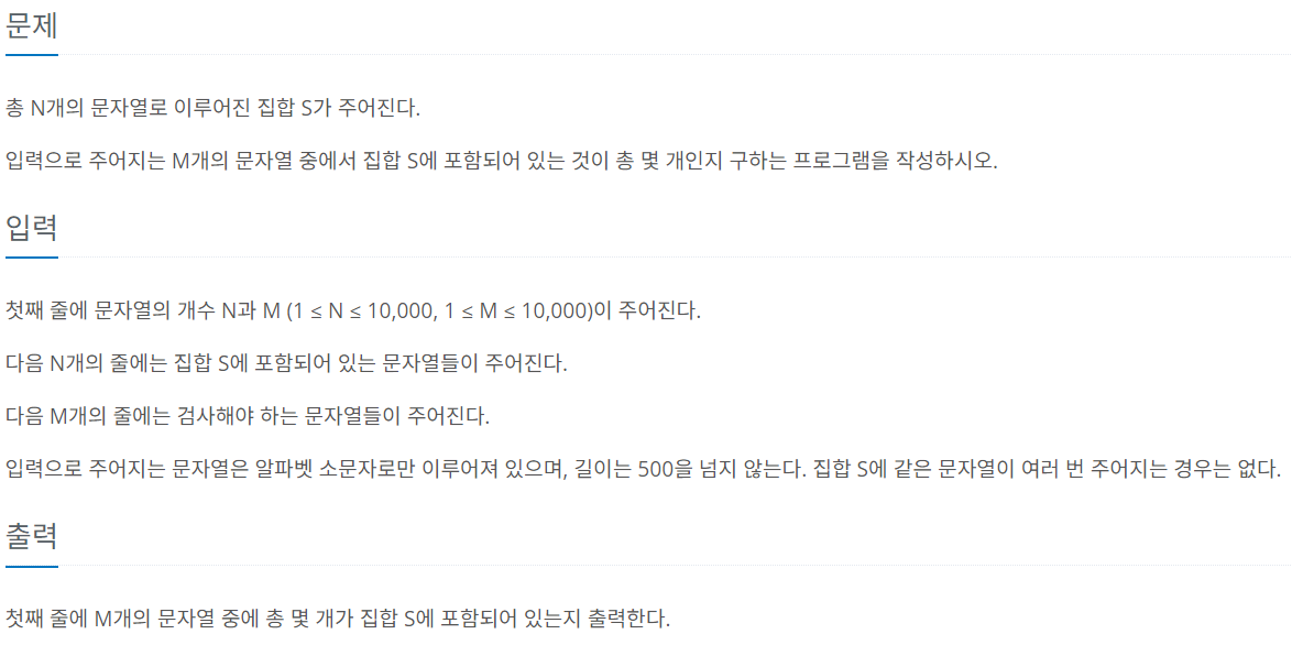 [백준/Python] 14425번 문자열 집합 — jungyn 님의 블로그